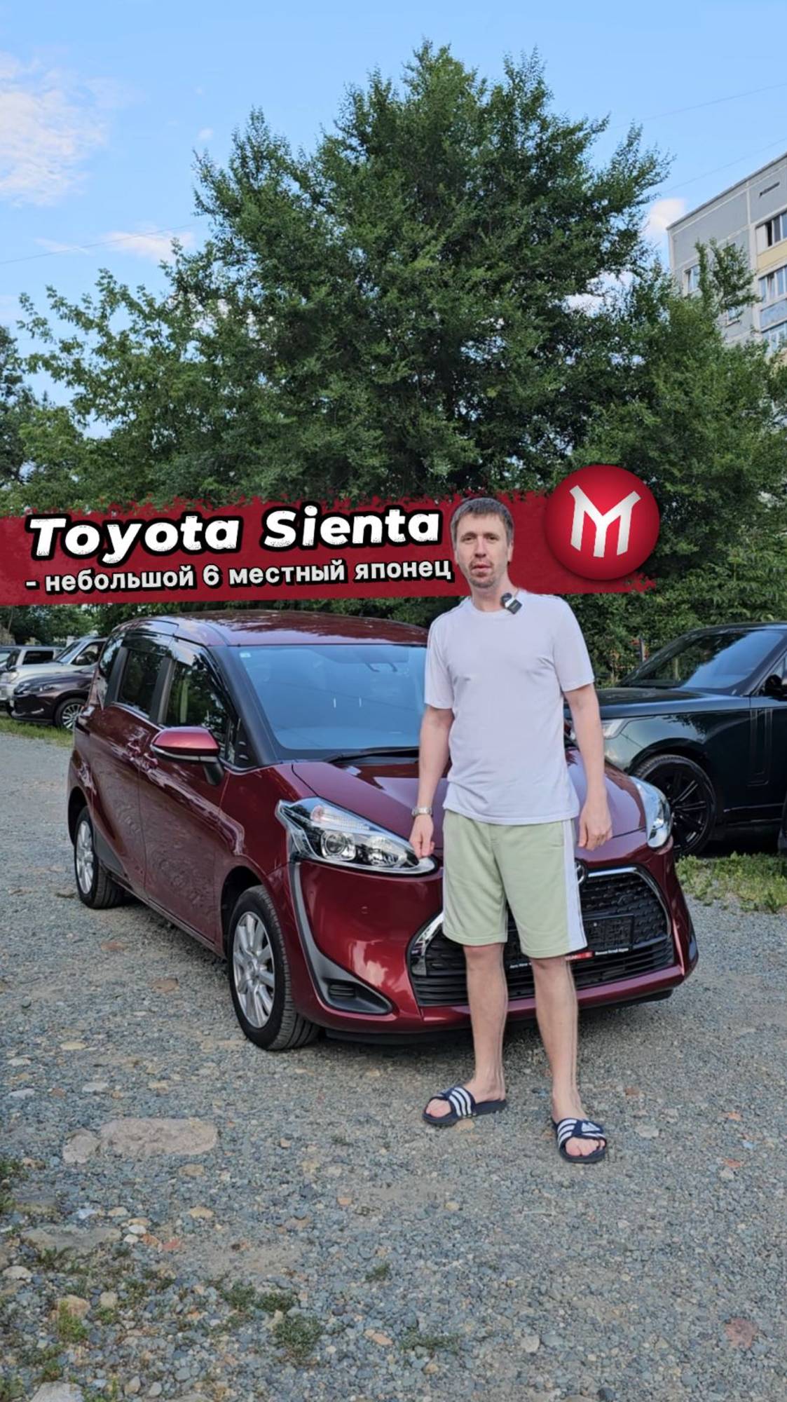 Toyota Sienta - небольшой 6 местный японец