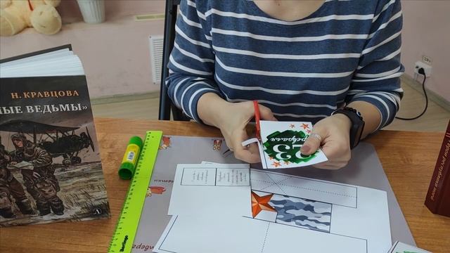 Центральная городская библиотека. Подарок защитнику