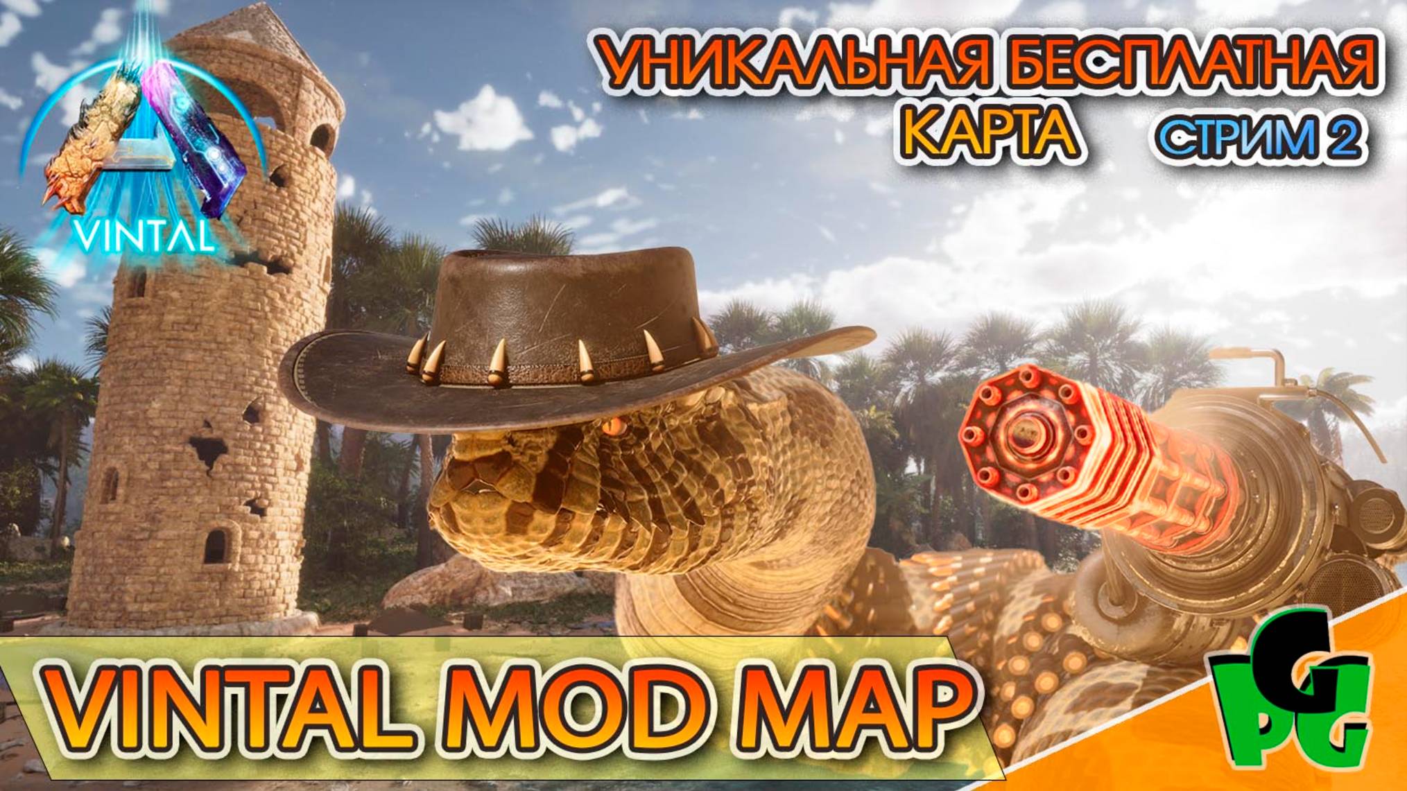 Новая VINTAL бесплатная карта, пока еще! Температурный Хардкор PVE  стр 2| ARK Ascended | Vintal ASA