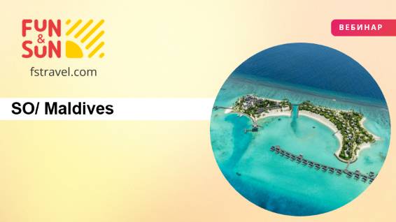 SO/ Maldives: Атмосфера модных подиумов под тропическим солнцем Мальдив