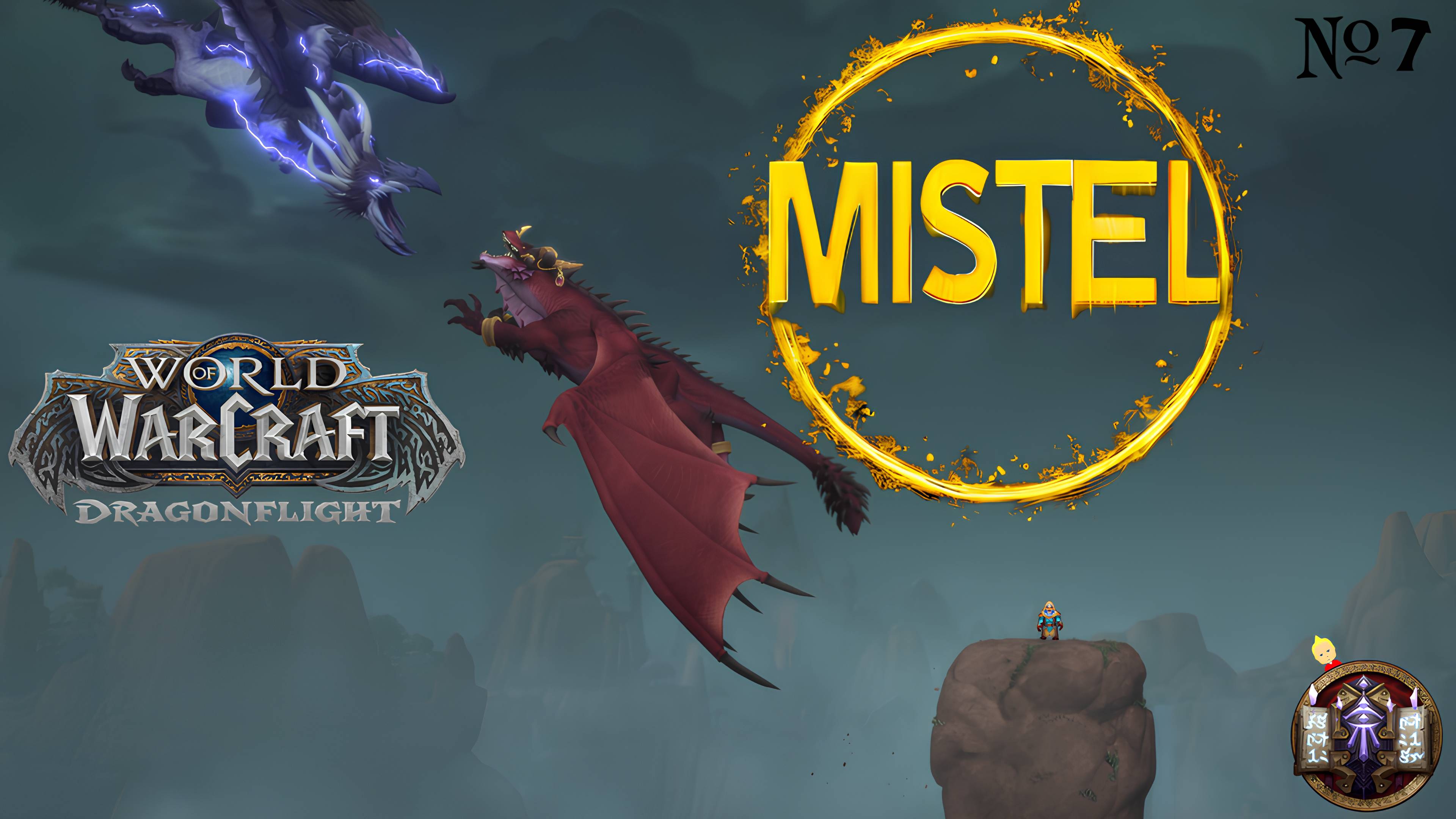 World of Warcraft №7