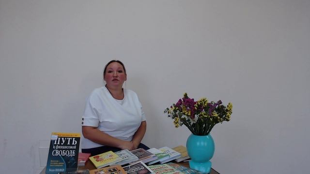 Юношеская библиотека. Сам себе финансист