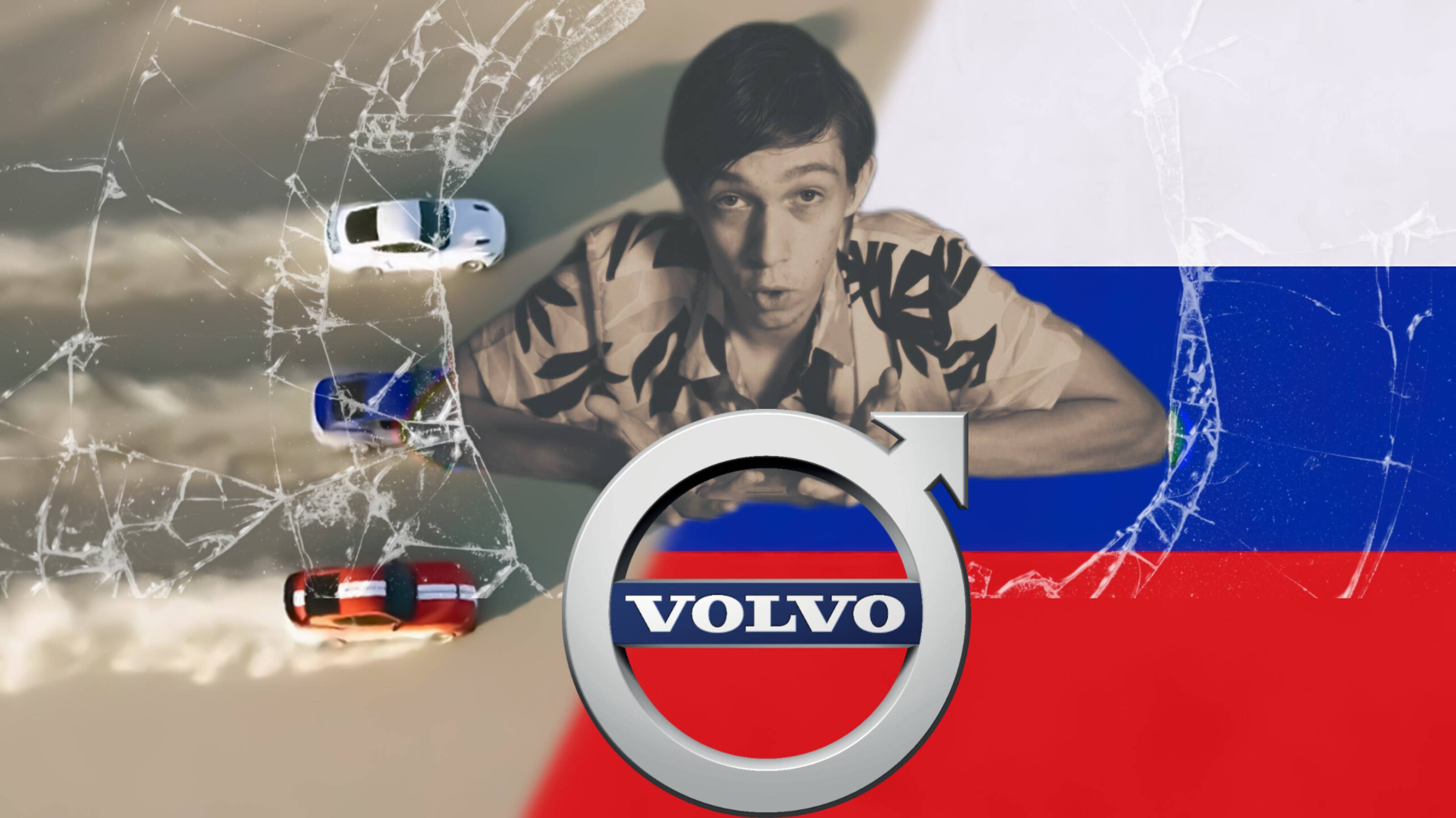 Гаражный Топ Гир(Volvo). 4 серия. 2 сезон.