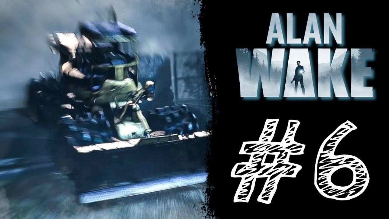 БУЛЬДОЗЕР! Прохождение #6 - Alan Wake.