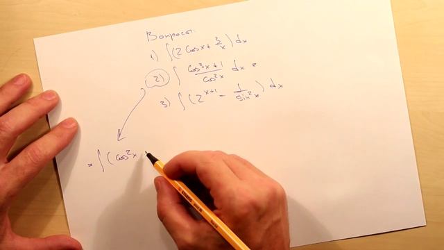 Линейность неопределенного интеграла. Ответы