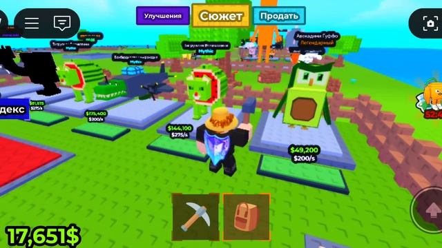 играю в распаковку брайнрот