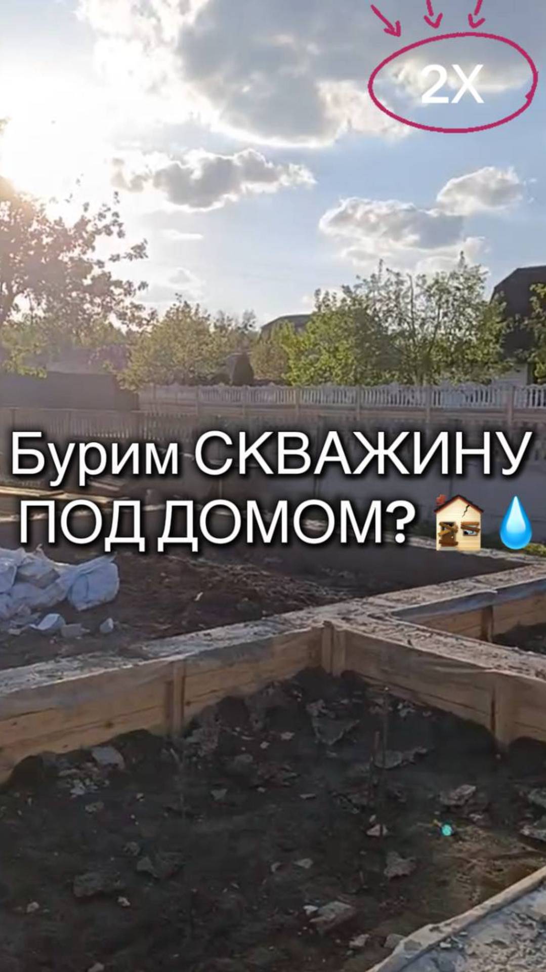 ☺️ Бурение скважины на воду 18м 💦 (Минская обл., Солигорский р-н, СТ Промстроитель🇧🇾)