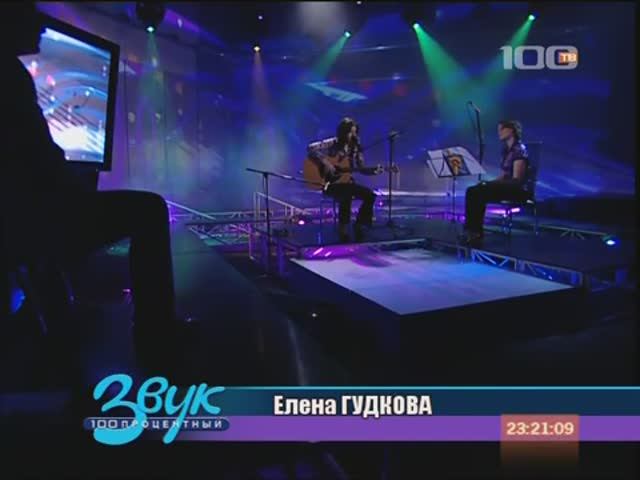 Елена Гудкова. Мама