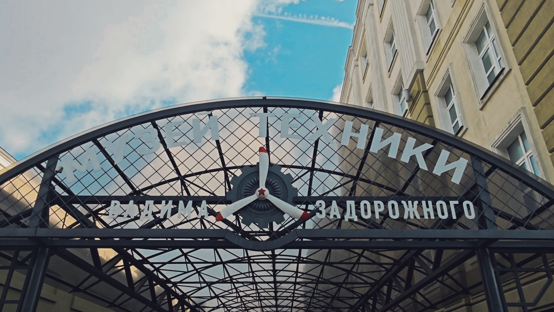 Нетрудовые будни. Поход в Музей Вадима Задорожного.