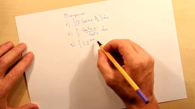 Линейность неопределенного интеграла. Вопросы