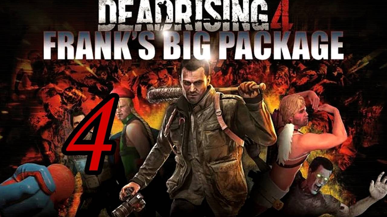 Dead Rising 4 Frank's Big Package ᐅ Прохождение 4 ᐅ Русские субтитры.)))