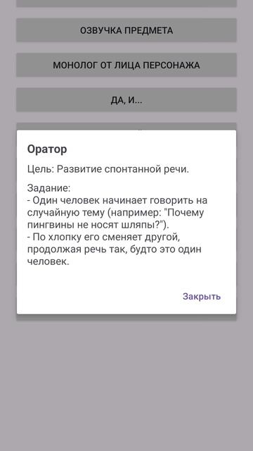 Актёрские игры в Арха