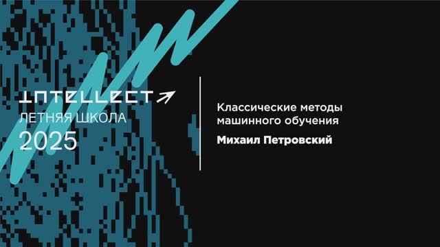 Петровский М.И. - 1. Введение. Немного истории и терминологии