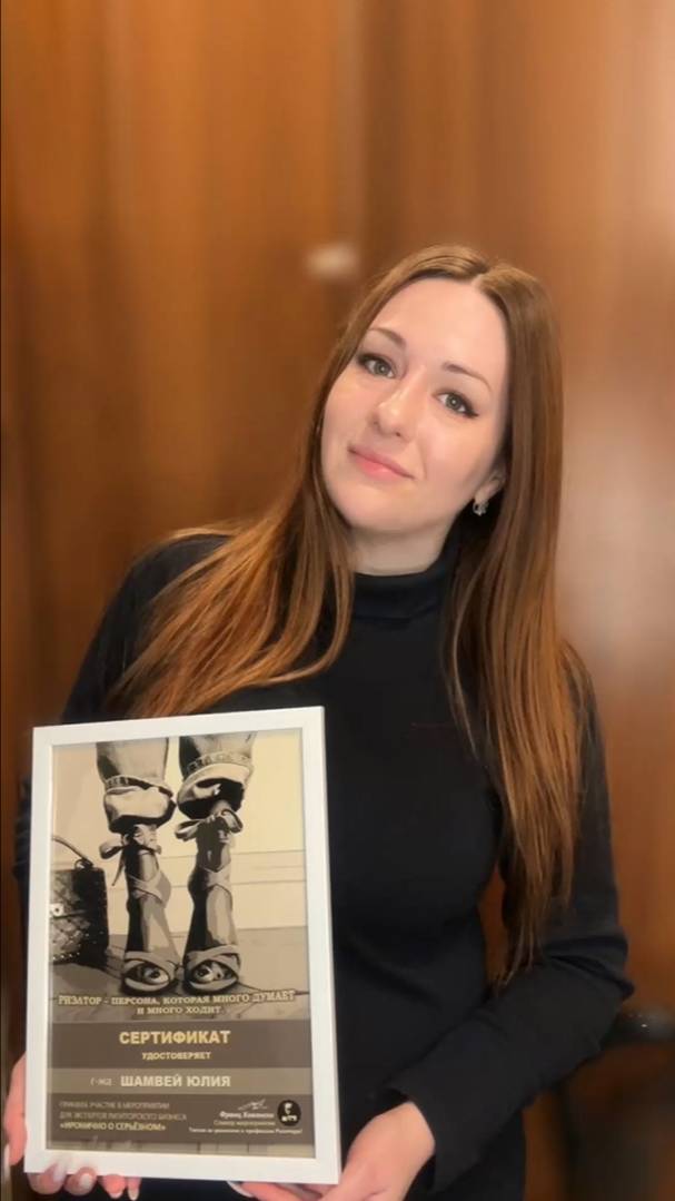 Отзыв о мероприятии "ИРОНИЧНО О СЕРЬЁЗНОМ" для Риэлторов by Франц Ховански / ЮЛИЯ ШАМВЕЙ