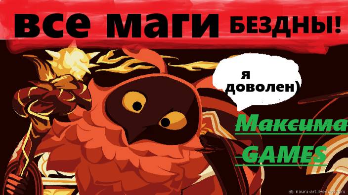 ВСЕ МАГИ БЕЗДНЫ Genshin Impact! (Маг бездны одобряет!) #геншин #Gensin Impact #маги бездны