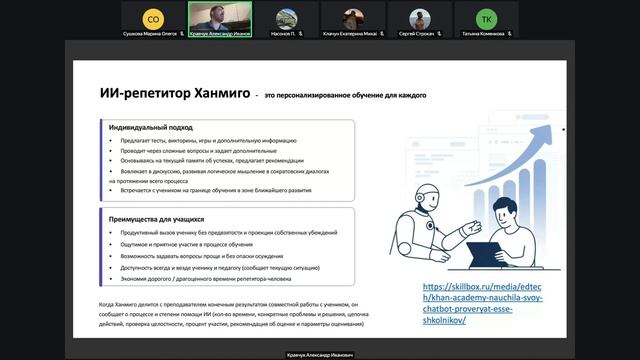 Запись встречи 11.08.2025 17-42-54 - 2 часть