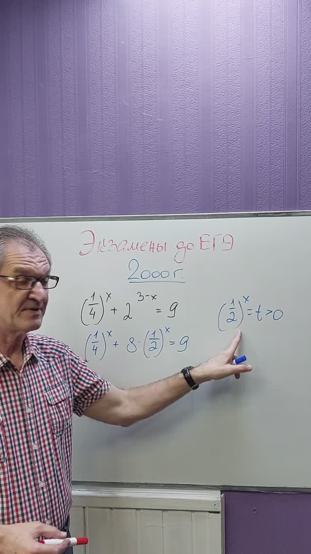 83. Показательное уравнение с дробным основанием #shorts #егэматематика #уравнение #геометрияпросто