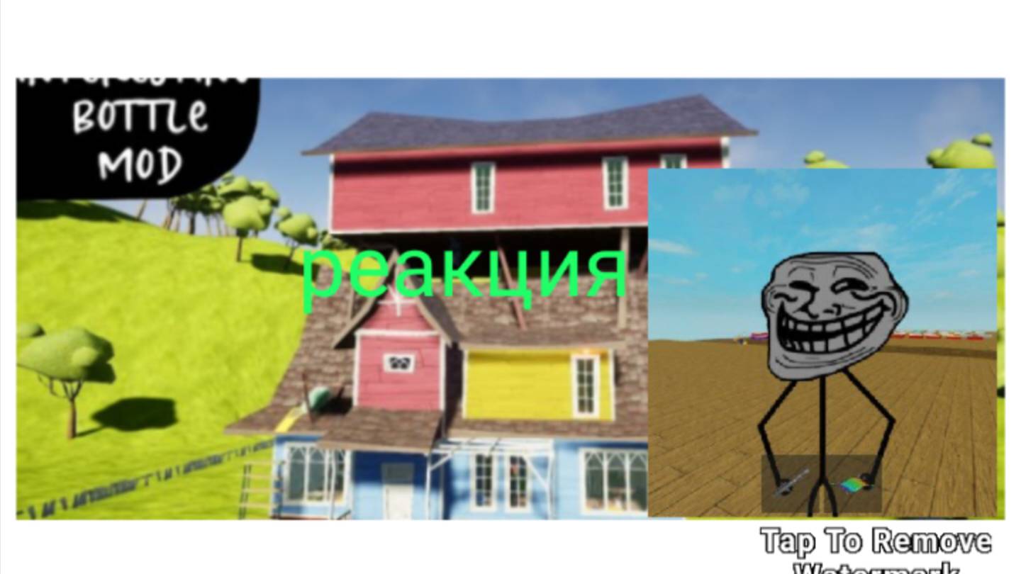 реакции на прохождение мода на hello neighbor