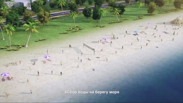 Забор и сброс воды на берегу моря