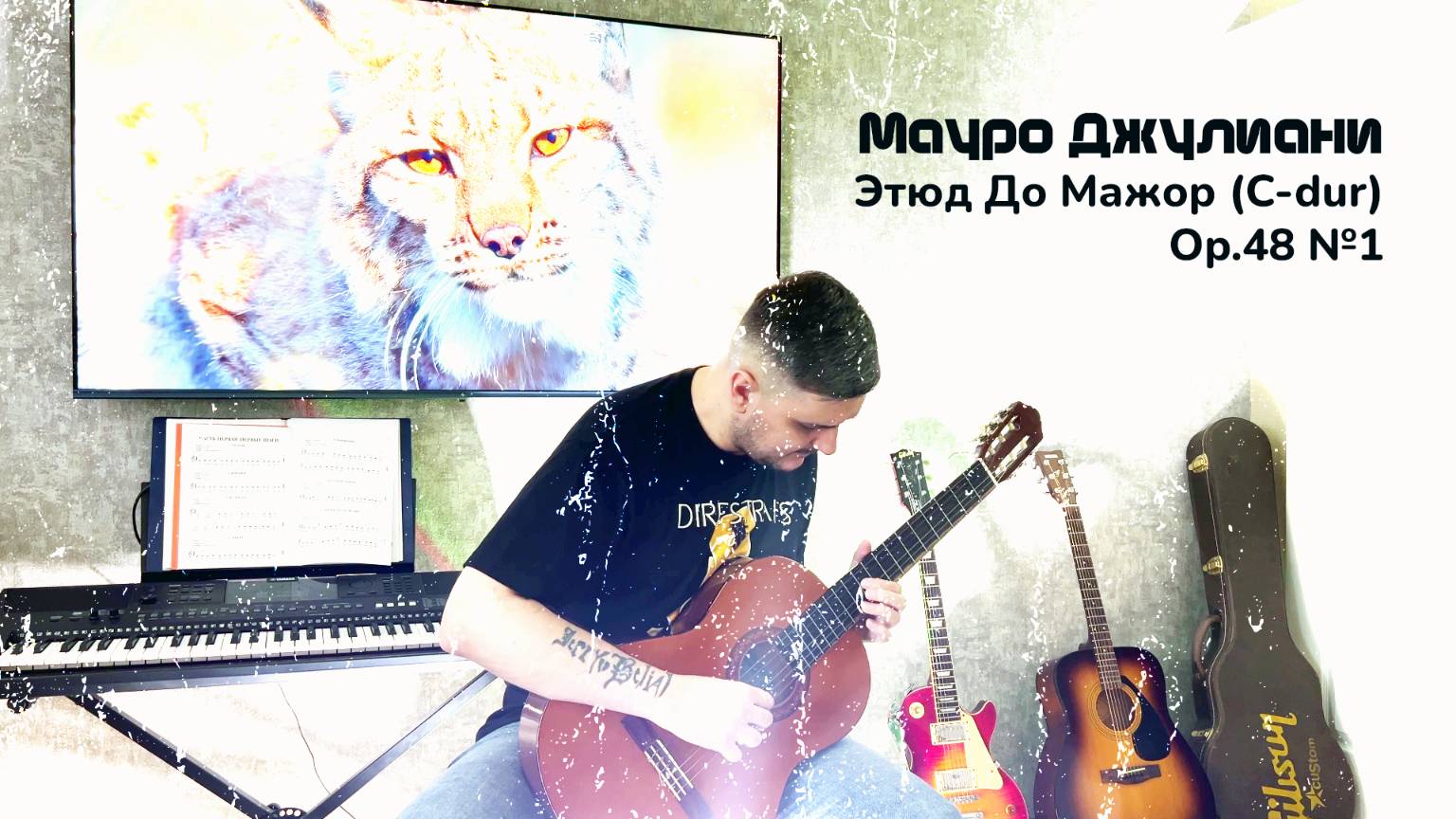 Этюд до мажор (C-dur) op. 48 №1 / Мауро Джулиани / Ноты / Табулатура /