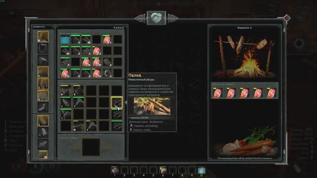 ASKA #8 - Вторжение через 25д.