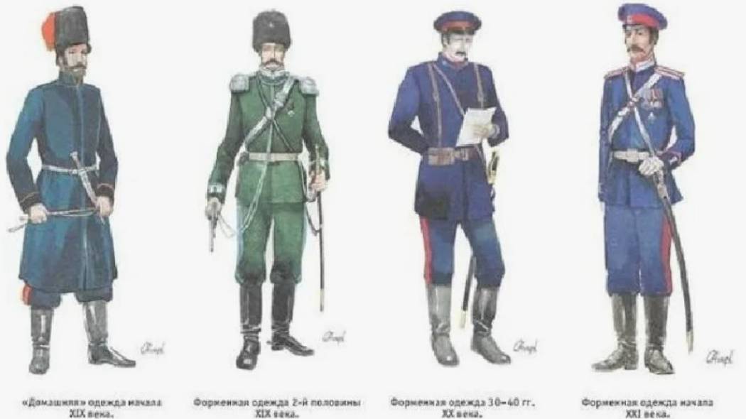 Казачьи чины и погоны