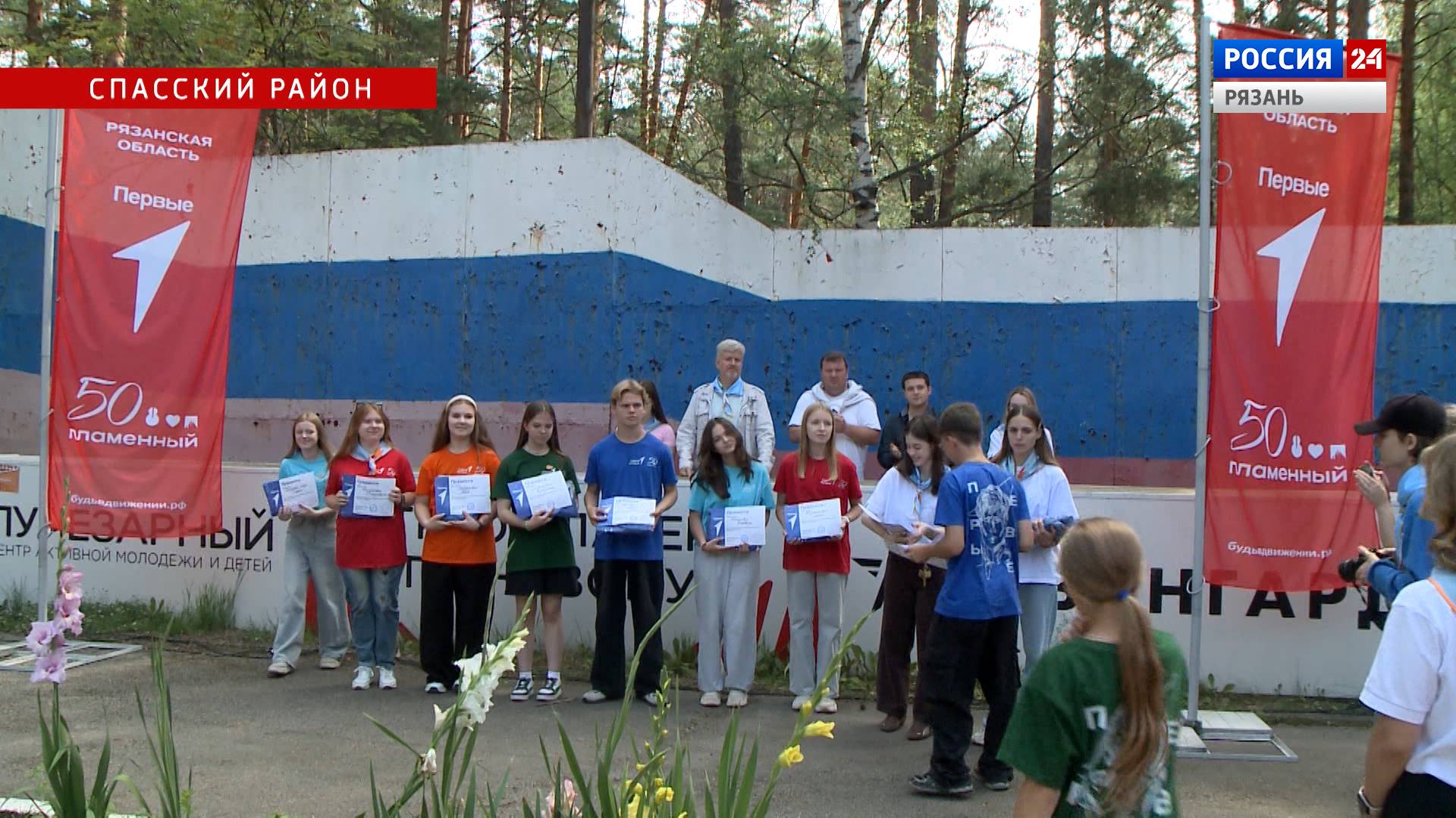 Актуальная тема - "Смена Первых: Пламенный-50!"