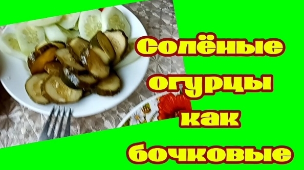 Солёные огурцы в банках, которые хранятся всю зиму в квартире.