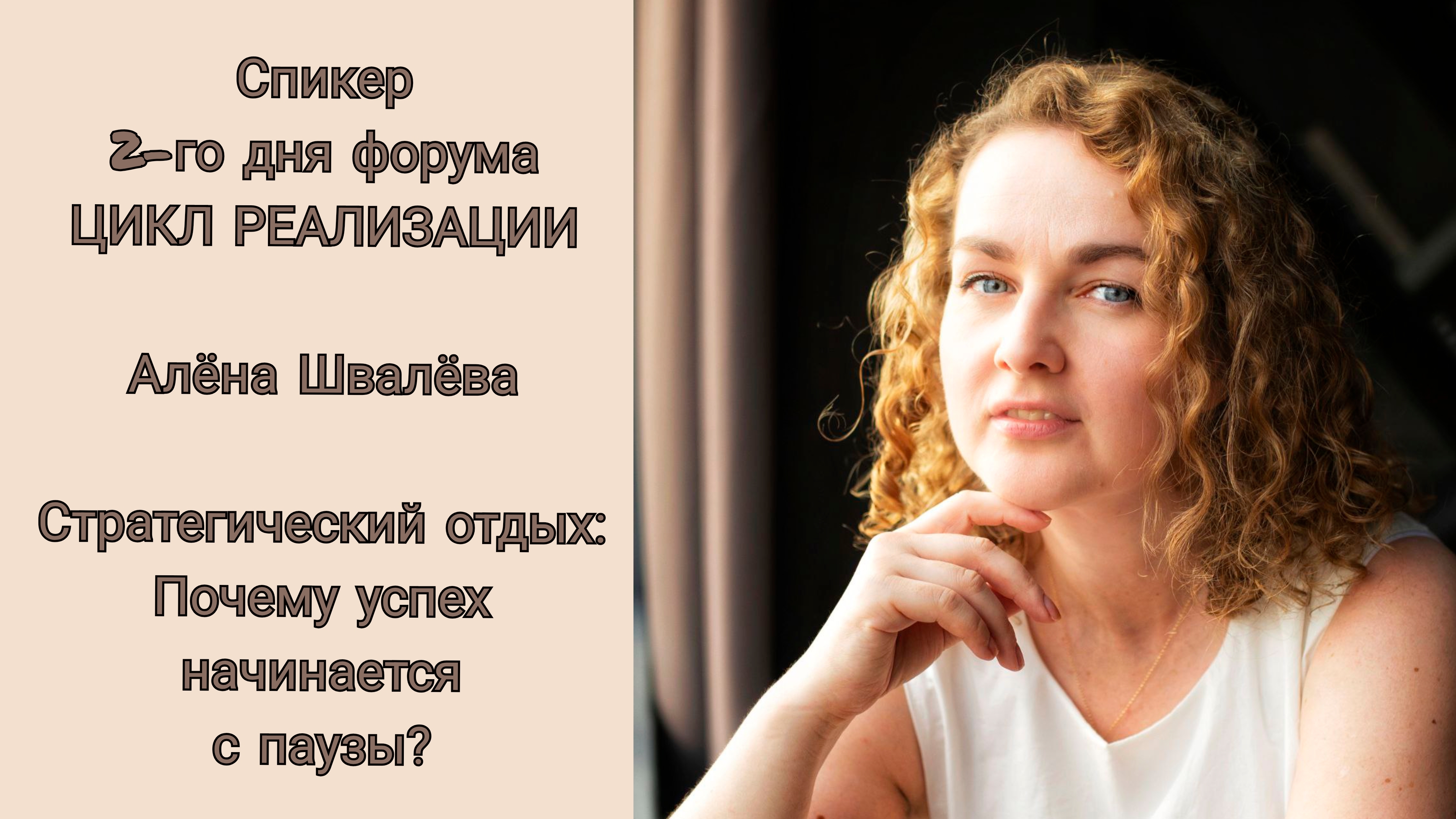 Стратегический отдых: почему успех начинается с паузы?