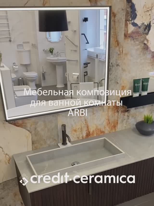 Мебельная композиция для ванной комнаты ARBI