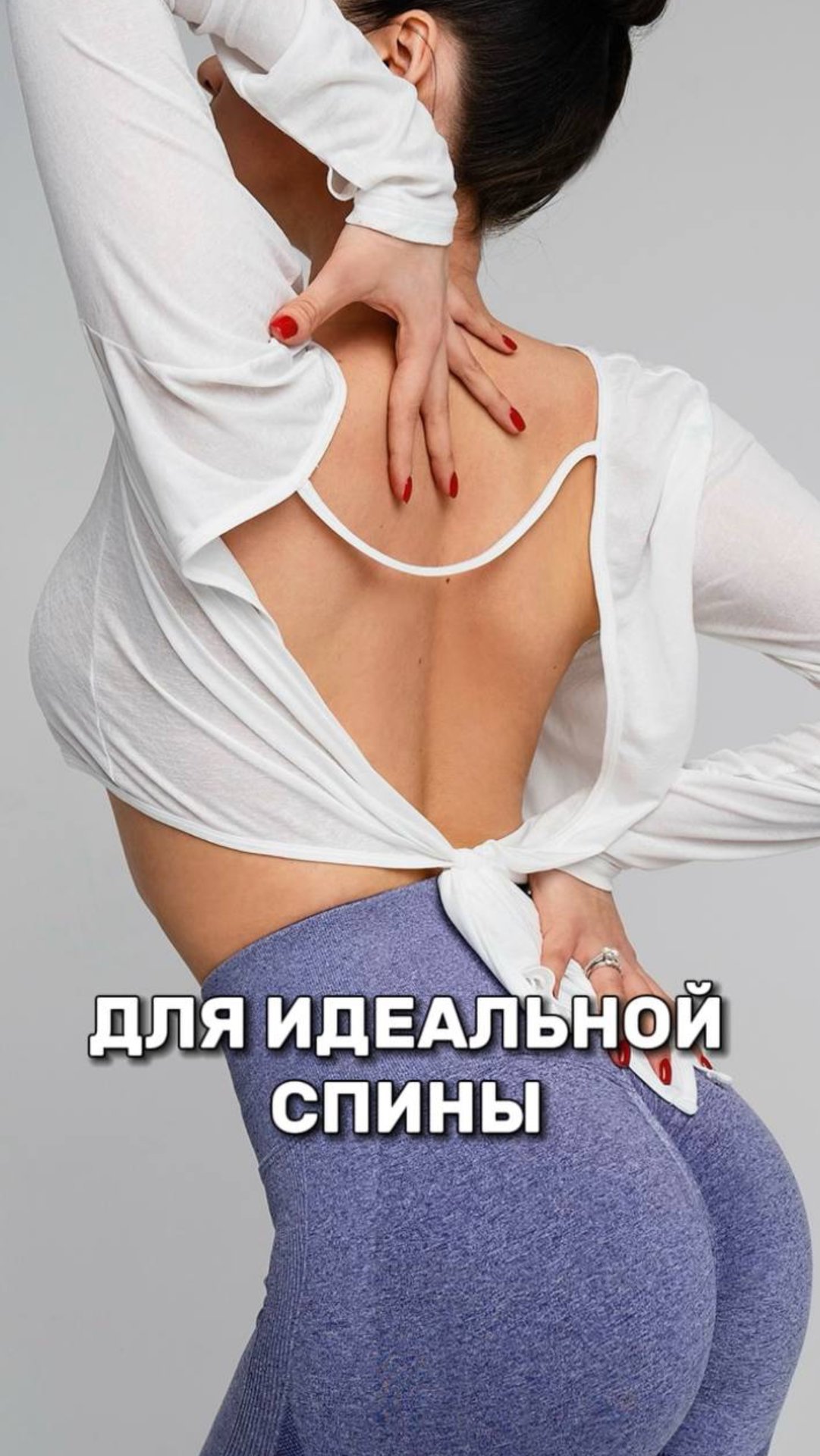 Хочешь КРАСИВУЮ СПИНУ и РЕЛЬЕФ? Тогда сохраняй эту тренировку и повторяй🤪