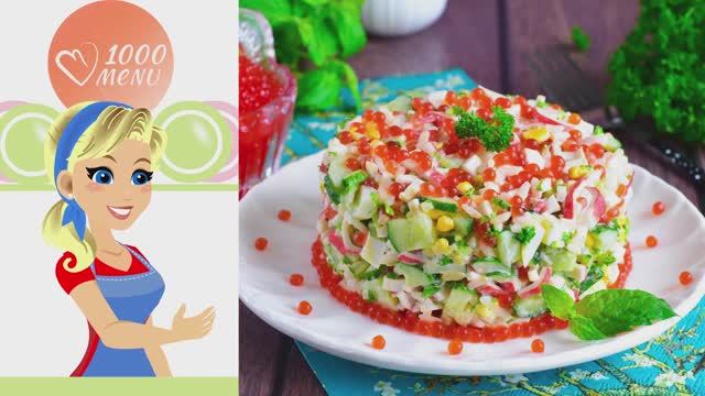 🦀 САЛАТ С КРАБОВЫМИ ПАЛОЧКАМИ И ИКРОЙ — празднично и вкусно!