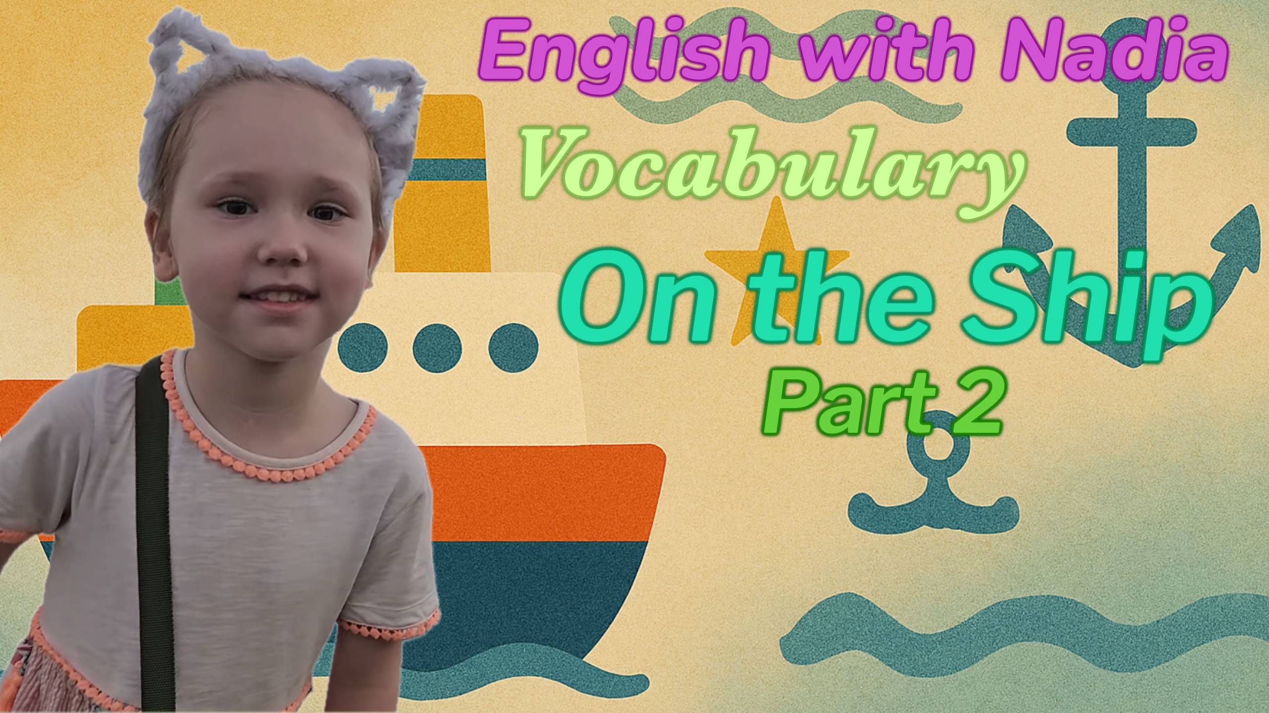 On the Ship, Part 2 - Vocabulary On the Ship /На корабле, часть 2 - Лексика "На корабле"