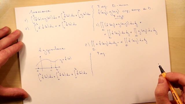 Линейность и аддитивность двойного интеграла. Тема