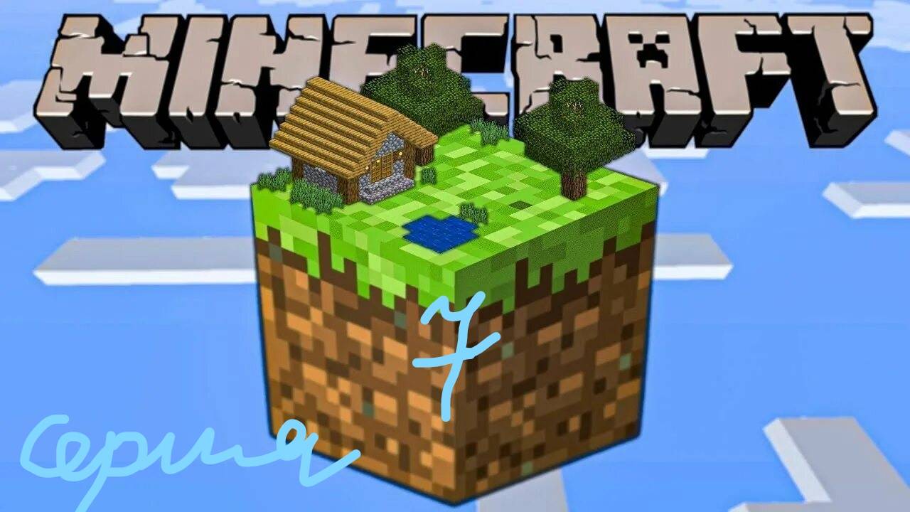 1 блок 7 серия