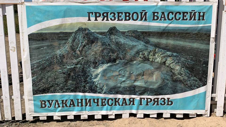 Визитная карточка Голубицкой - это грязевое озеро на центральном пляже «Морской бриз».