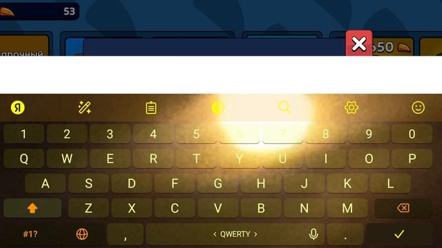 Все коды в скебоб ган