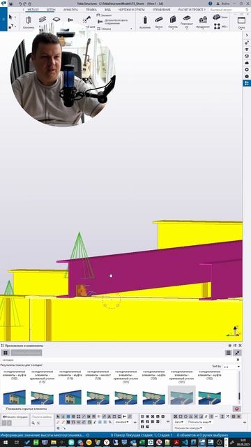 #shorts [Tekla Components] Компонент крепления прогонов #группанип #tekla