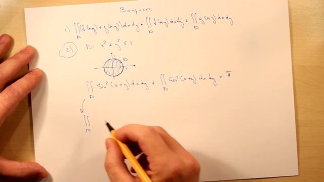 Линейность и аддитивность двойного интеграла. Ответы