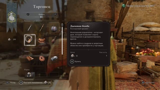 Assassins creed mirage #18.