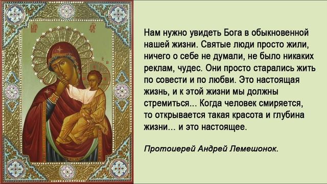 Поучения136