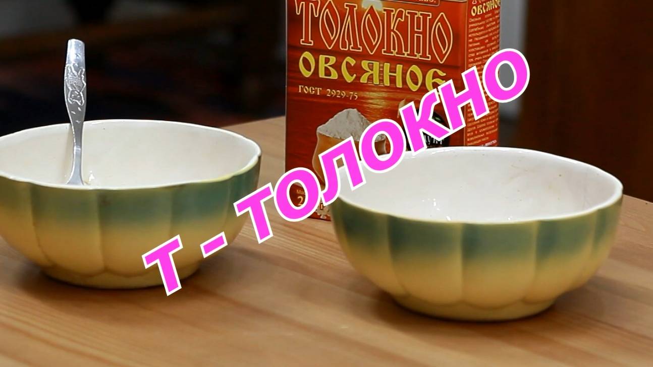 Музейная азбука. Толокно