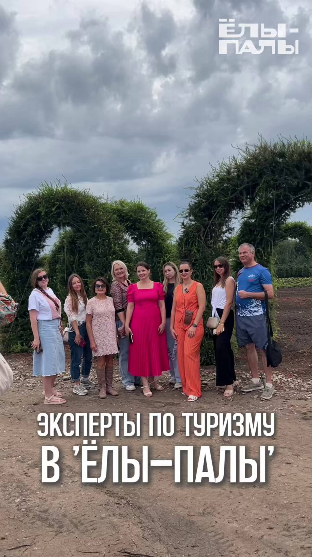 Как рождаются растения? Туроператоры увидели производство "ЁЛЫ-ПАЛЫ" изнутри 💪