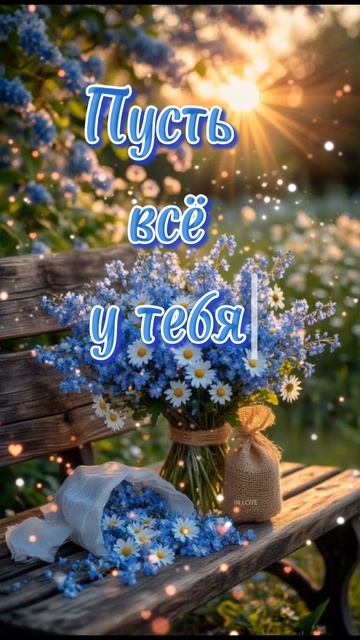 Открытка с пожеланием доброго утра!