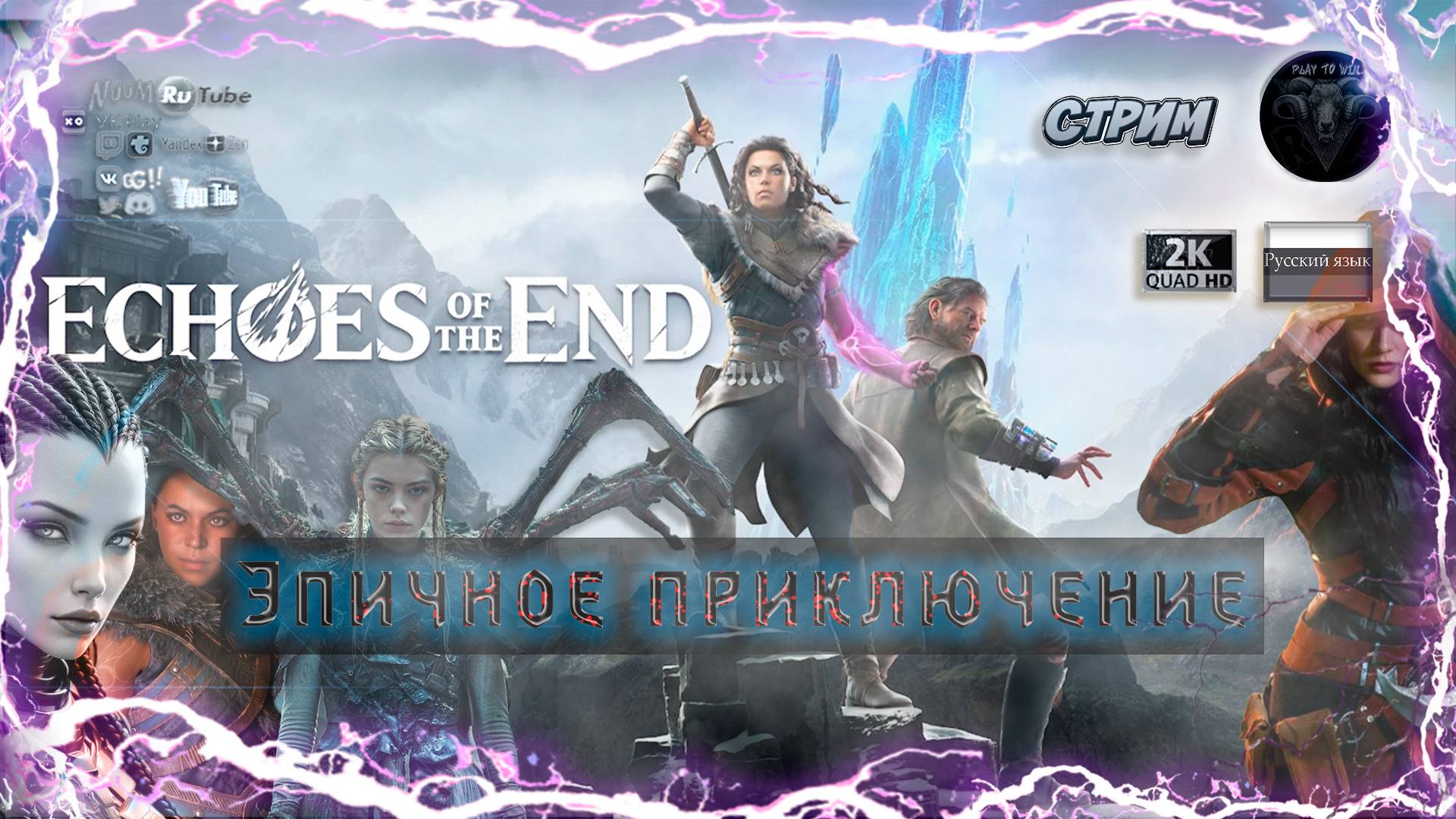Echoes of the End #2 🎮 Прохождение на русском 🎮 #RitorPlay