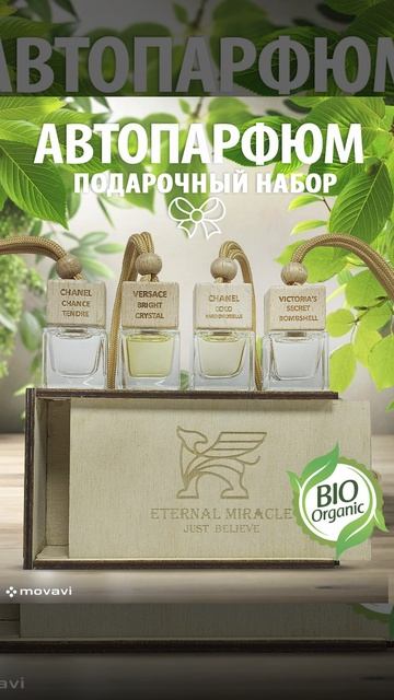 Eternal Miracle - Auto perfume
