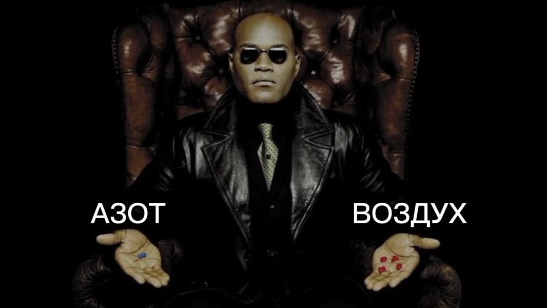 Азот или воздух в шины? Отвечает нейросеть!