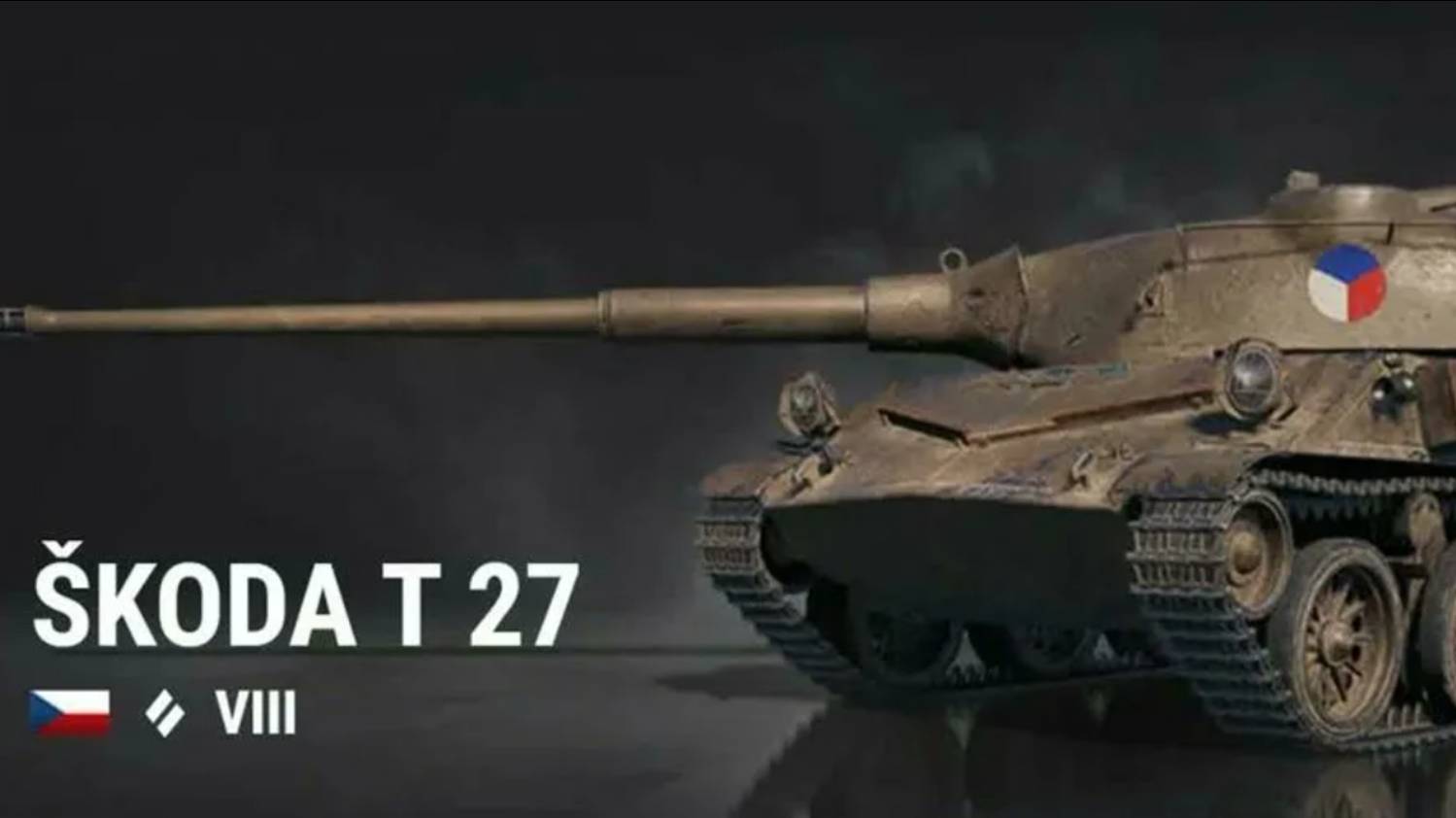 Как я получил шкоду 8 уровня  и мастера всего за 1 бой : )