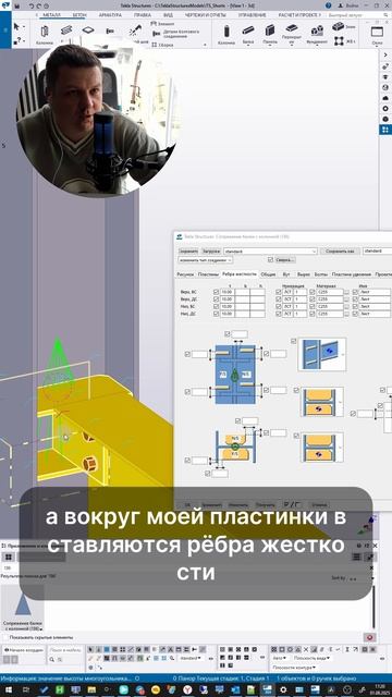 #shorts [Tekla Components] Шарнирное примыкание балки к колонне 186 #группанип #tekla