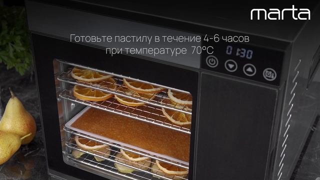Здоровое питание в электросушилке MARTA MT-FD1898A